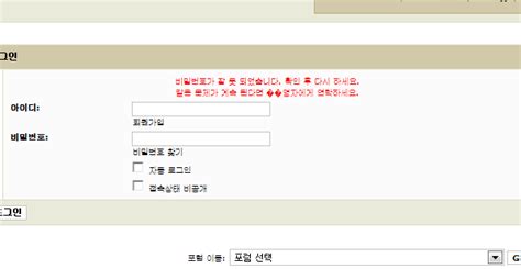 사이트 한글 깨짐 자유 게시판 우분투한국커뮤니티 포럼