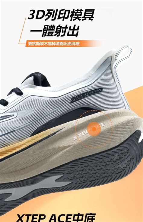 【特步 Xtep】兩千公里20 情侶款競速跑步鞋 搭載ace減震科技中足加寬tpu保護馬拉松級cpu耐磨大底 蝦皮購物