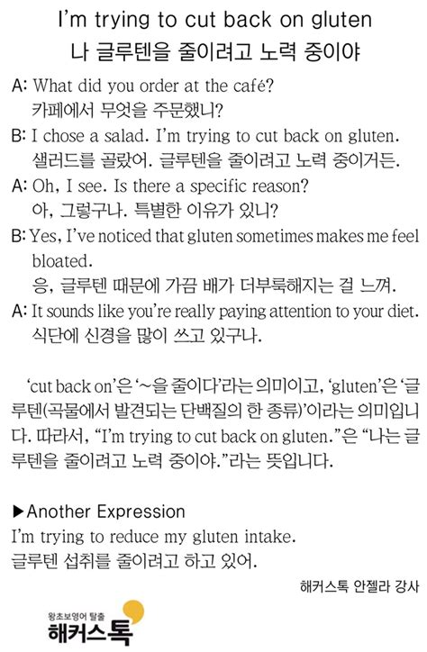 [해커스톡 일대일 영어회화] 하루 1분 기초 영어회화 말하기 12월 8일 세계일보