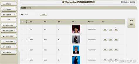 计算机毕业设计springboot基于的游戏后台管理系统 基于spring Boot的游戏运营后台管理系统开发 Spring Boot驱动的