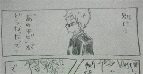 影日 30話から妄想激しい落描き漫画※腐向け注意 すけのマンガ 犬日 日向受け そう Pixiv