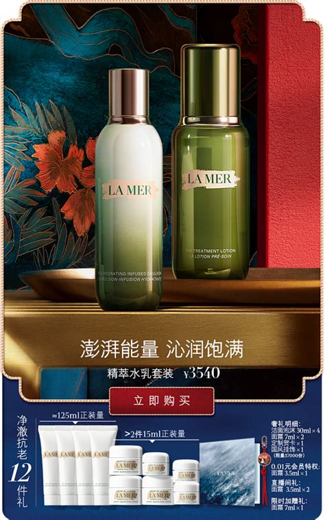 La Mer海蓝之谜官方旗舰店