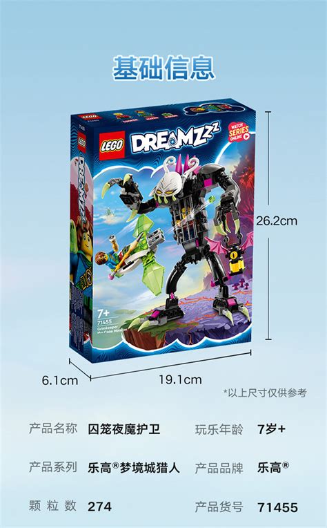 Lego 乐高梦境城猎人系列71453伊兹和小兔斑斑拼装积木玩具礼物 阿里巴巴