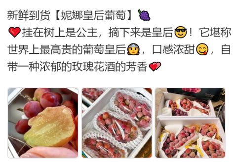 妮娜皇后葡萄文案：卖水果妮娜皇后葡萄的朋友圈文案 知乎