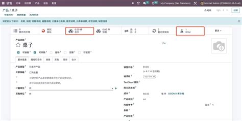 怎样让odoo 16自动根据销售订单创建采购订单或生产订单 自动生成采购订单 csdn博客