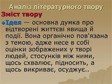 Теорія літератури Аналіз літературного твору Роди та жанри літературних творів презентация