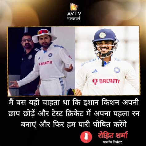 भारत और वेस्ट इंडीज के हो रहे मैच में Purvottar Bharat