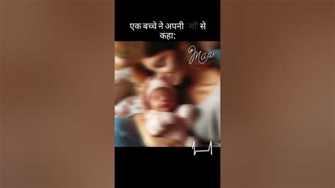 Its True Maa Aur Bacha 🥰🥰🥰 Subscribe Like Trending Comment Viralvlogs 🥰🥰🥰🥰 Youtube