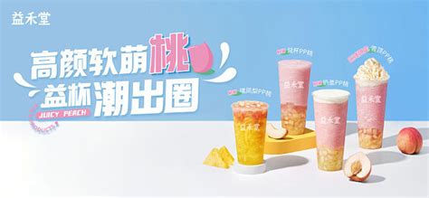益禾堂的微博 微博