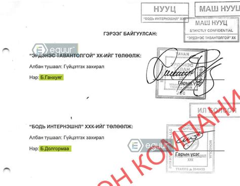 Ил болсон гэрээ №2 “Бодь интернэшнл” 734 6 саяыг нүүрсээр “бартердаж” 670 сая хэрхэх нь