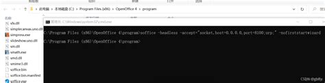 Openoffice 安装windows 环境51cto博客linux安装openoffice