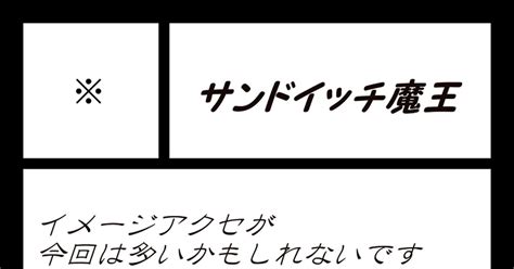 モンゴリアンチョップ9 モンゴリアンチョップ9 サークルカット かとりのイラスト Pixiv