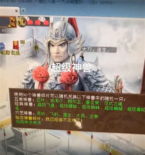 大话西游2开服不到3月首换神兽碎片 看能博回成本吗 叶子猪大话西游2经典版