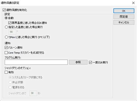 ダウンロード Core Temp 1 15 日本語 Vessoft