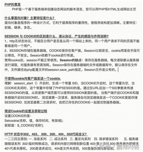Php开发工程师找工作，这些题你应该知道的 微信开发 维易php培训学院