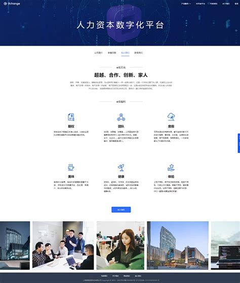 E成科技：人力资本数字化平台e成 花瓣网
