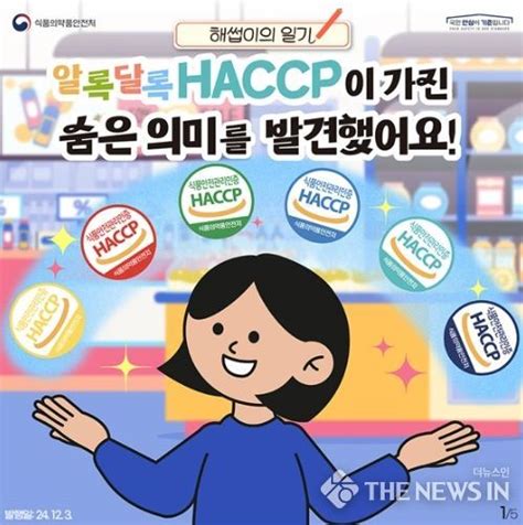 식품의약품안전처