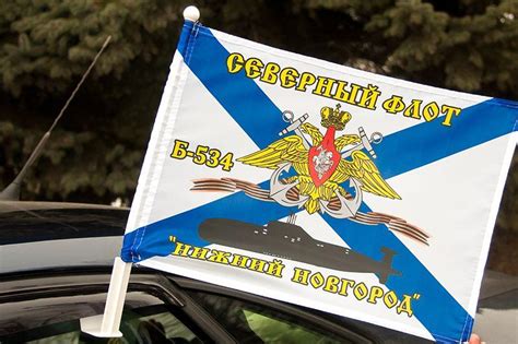 Купить Флаг на машину с кронштейном Б-534 Нижний Новгород
