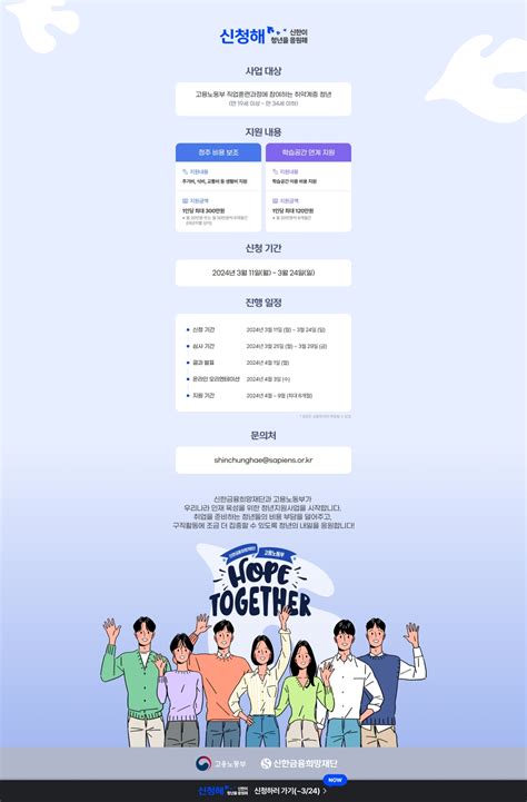 신한금융 신한이 청년을 응원해 지원자 모집취약계층 취준생 금전지원 오피니언뉴스