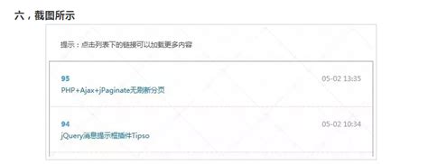 Phpajax点击加载更多内容 －这个效果好，速度快，只能点击更多加载，不能滚动自动加载 云社区 华为云