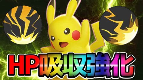 【ポケモンユナイト】アプデで強化⁉︎生まれ変わったピカチュウ立ち回り実況解説 ポケモン関連情報のまとめ動画