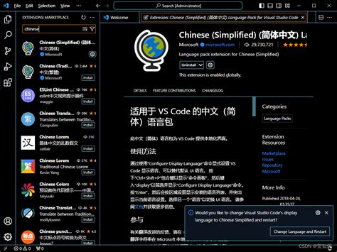 Vscode教程：从下载到echarts示例的全引导 Csdn博客