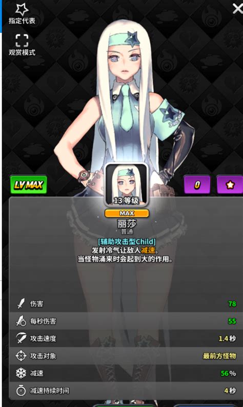 丽莎 天命之子塔防战争WIKI BWIKI 哔哩哔哩