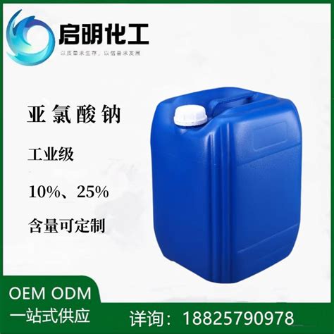 亚氯酸钠 广东启明化工科技有限公司