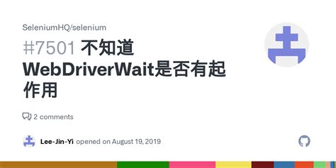 不知道webdriverwait是否有起作用 · issue 7501 · seleniumhq selenium · github