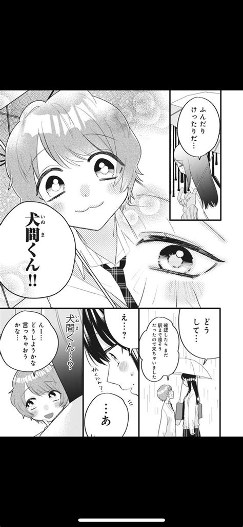 「わんこみたいに可愛い年下の男の子だけど実は……な話 10 11 」兎乃心ᙏ̤̫ 「ごっどくん」5月号最終回！3巻4月22日発売の漫画