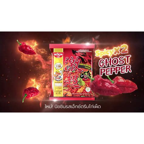 Nissin นิสชิน บะหมี่กึ่งสำเร็จรูป รสเอ็กซ์ตรีมไก่เผ็ด แพ็ค 5 ซอง Shopee Thailand