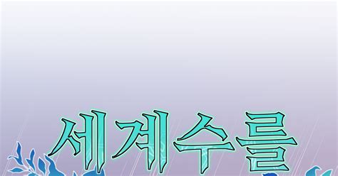 노벨피아 세계수를 따먹다 005 G유のイラスト Pixiv