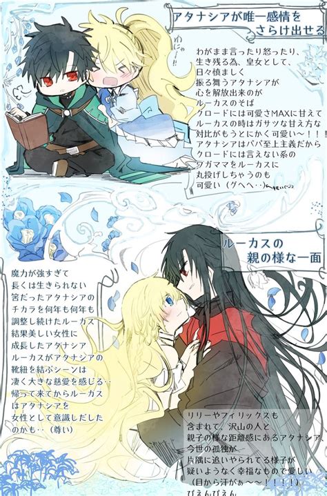 低浮上か定かじゃないカメ🐢 On Twitter ルーカスとアタナシアの関係性がどちゃくそ好きな理由をひたすら自己解釈でまとめた！！！💐💐💐💐⚠️原作小説ネタバレ⚠️未読andネタバレ厳禁の方