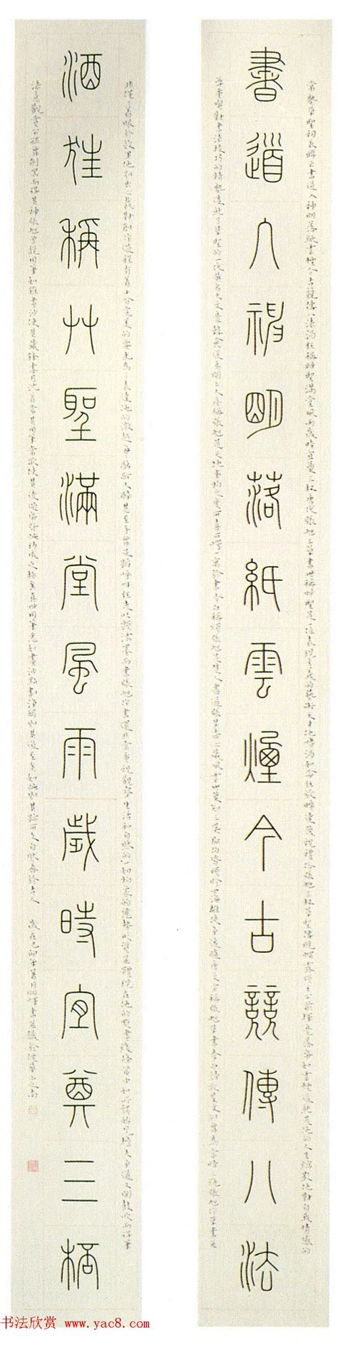 全国第三届楹联书法大展获奖作品欣赏 第3页 书法展览 书法欣赏