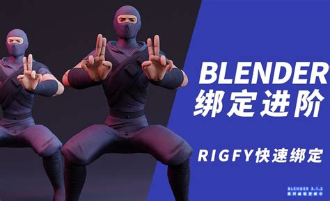 Blender Rigfy Pose Blender Blender