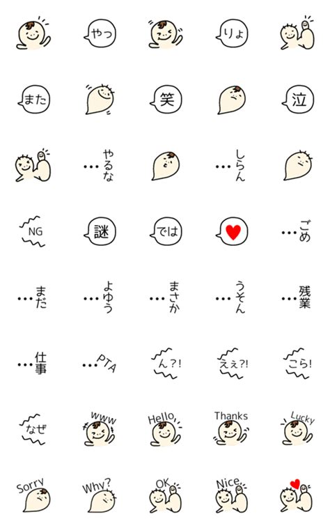 まるっこひとこと絵文字のLINE絵文字画像情報など