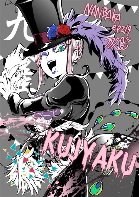 Kujakugallery Nanbaka Wikia Fandom Powered By Wikia