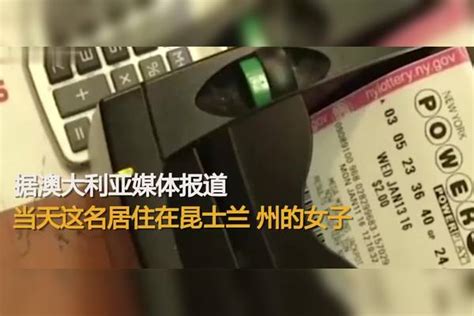 女子睡觉梦见一串数字，用它买十年彩票终于中奖480万 彩票 数字 女子