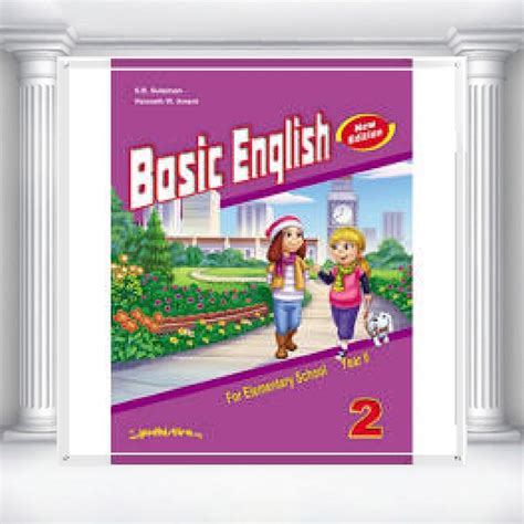 Jual Buku Basic English SD Kelas 1 2 3 4 5 6 Yudhistira New Edition