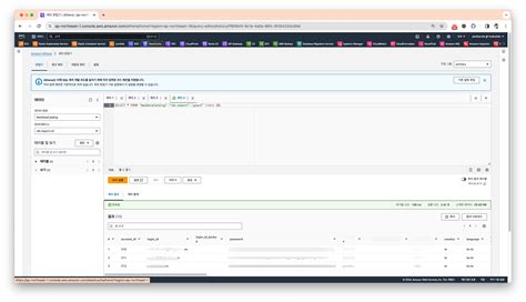 Aws Rds Snapshot 데이터 Athena로 확인하기
