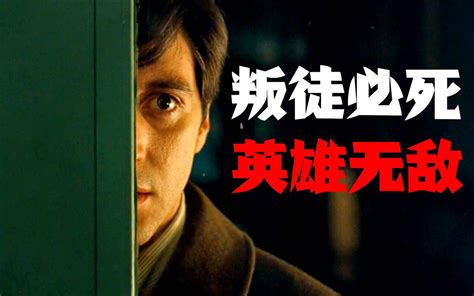 【吸奇侠】《教父》黑手党如何处决叛徒？全是细节！ 09 哔哩哔哩