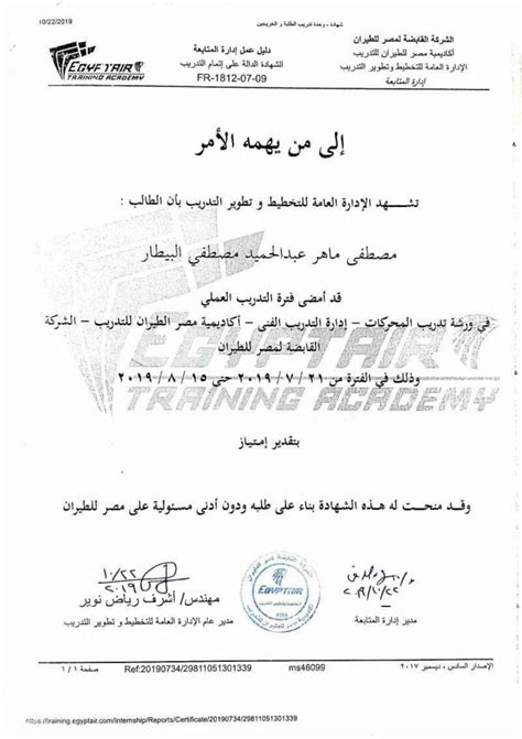 Mostafa Maher Posted On Linkedin