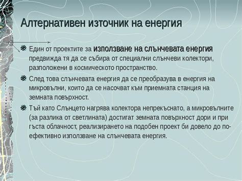Микровълни