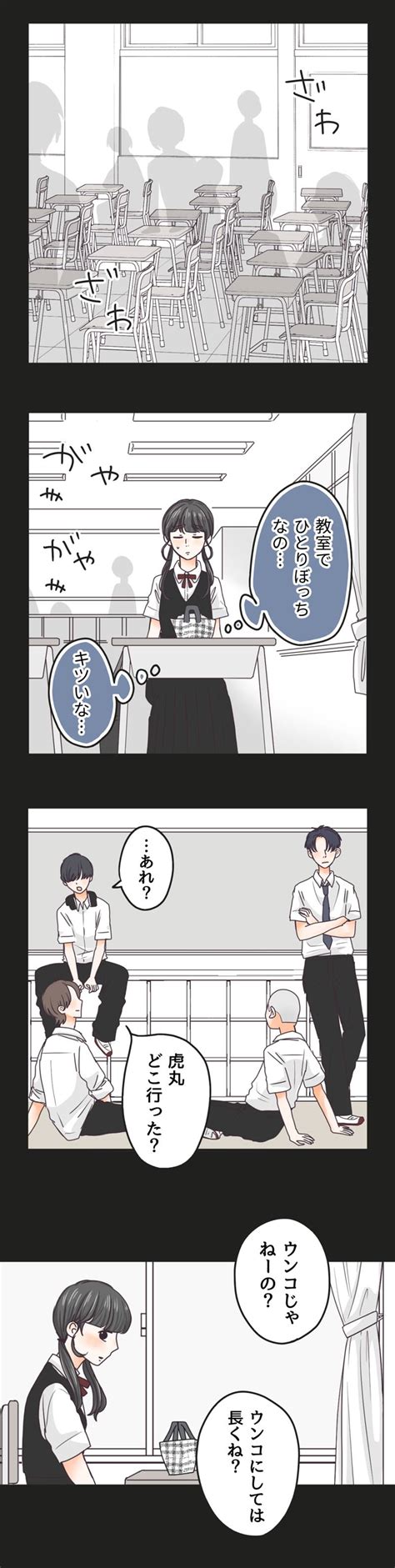 貴方の為なら（ぱんぷきん）第2話