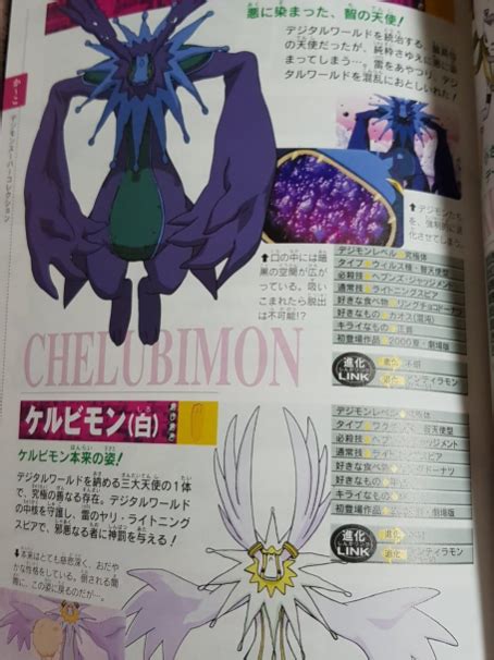 Cherubimon Virtue Wikimon The 1 Digimon Wiki