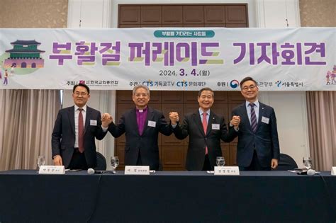 2024 부활절 퍼레이드…예수 부활 의미 되새기며 광화문~서울광장 3 4km 행진 뉴스1