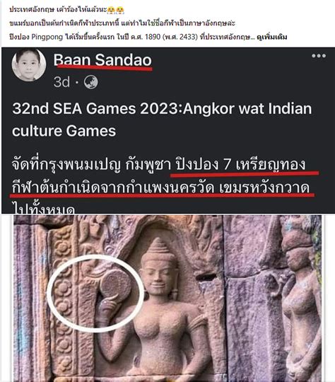 เคลมให้สุด ชาวเน็ตไทยสุดปั่น มหัศจรรย์ “ภาพสลักกำแพงหิน” ใด ๆ ในโลกล้วนมาจากเขมร