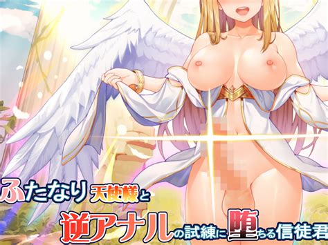 ふたなりシスターさん達に逆アナルで堕とされる総集編 ドダメ屋さん Dlsite 同人 R18