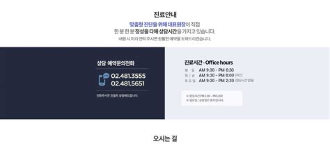 진료안내 오시는길 하늘호수피부과의원