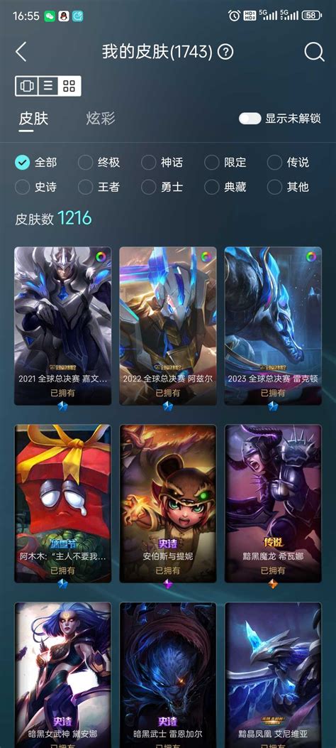 电一6000皮⚡75至臻神话⚡可排位⚡edg签名套⚡王国机神套⚡玉剑全套⚡灵魂莲华套⚡斗魂觉醒精品电此英雄联盟账号已出租625次帐号出租 租号玩